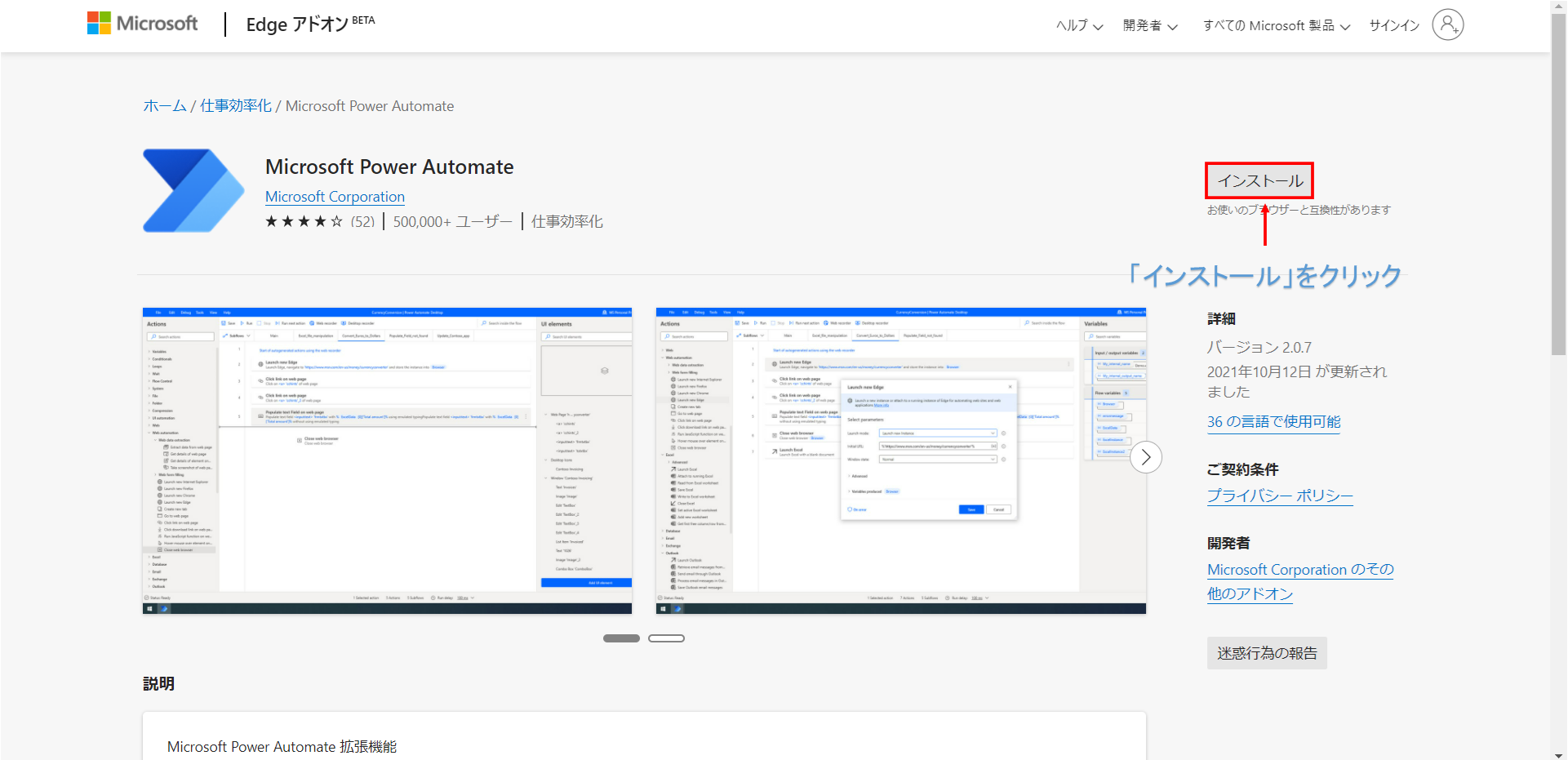 【初心者向け】Power Automate Desktop のインストール手順 | 経理なび