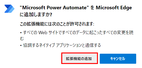 【初心者向け】Power Automate Desktop のインストール手順 | 経理なび